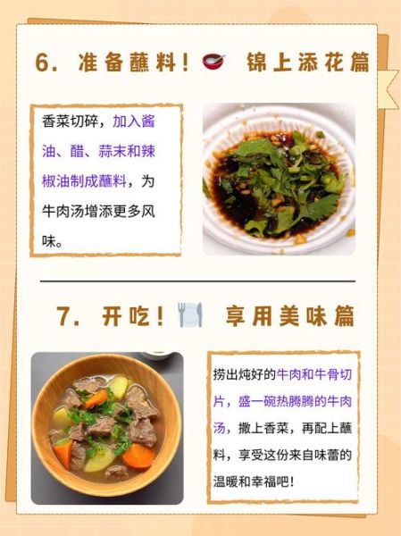 牛肉汤的做法最正宗的做法_家庭版牛肉汤怎么做-第3张图片-山城妙识 牛肉汤的做法最正宗的做法_家庭版牛肉汤怎么做-第3张图片-山城妙识