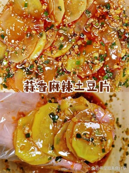 麻辣土豆怎么做才脆_麻辣土豆图片实拍教程-第3张图片-山城妙识 麻辣土豆怎么做才脆_麻辣土豆图片实拍教程-第3张图片-山城妙识