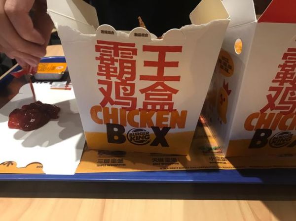 霸王鸡盒多少钱_霸王鸡盒好吃吗-第1张图片-山城妙识 霸王鸡盒多少钱_霸王鸡盒好吃吗-第1张图片-山城妙识