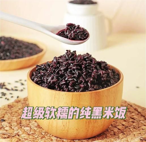 黑米饭怎么煮才软糯_黑米为什么难熟-第1张图片-山城妙识 黑米饭怎么煮才软糯_黑米为什么难熟-第1张图片-山城妙识
