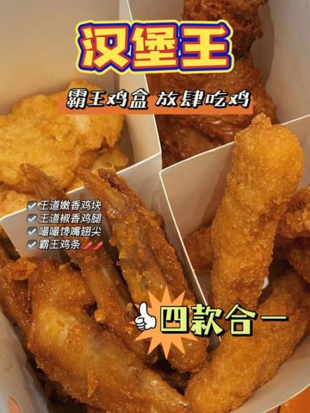 霸王鸡盒多少钱_霸王鸡盒好吃吗-第2张图片-山城妙识 霸王鸡盒多少钱_霸王鸡盒好吃吗-第2张图片-山城妙识