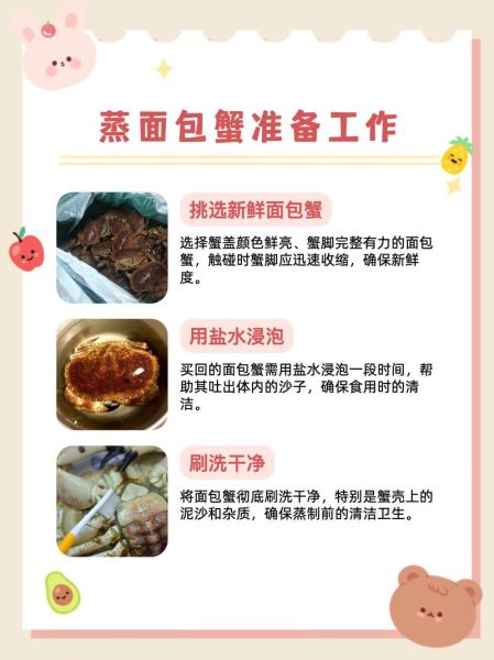 面包蟹怎么吃_面包蟹蒸多久才熟-第1张图片-山城妙识