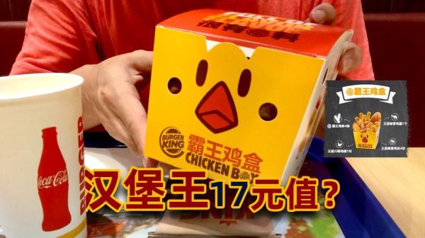 霸王鸡盒多少钱_霸王鸡盒好吃吗-第3张图片-山城妙识 霸王鸡盒多少钱_霸王鸡盒好吃吗-第3张图片-山城妙识