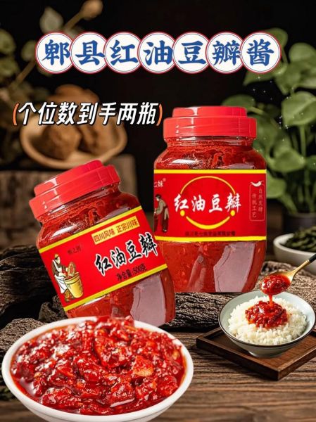 红油豆瓣酱炒什么菜最好吃_家常下饭菜推荐-第3张图片-山城妙识 红油豆瓣酱炒什么菜最好吃_家常下饭菜推荐-第3张图片-山城妙识