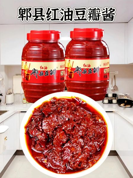 红油豆瓣酱炒什么菜最好吃_家常下饭菜推荐-第2张图片-山城妙识 红油豆瓣酱炒什么菜最好吃_家常下饭菜推荐-第2张图片-山城妙识
