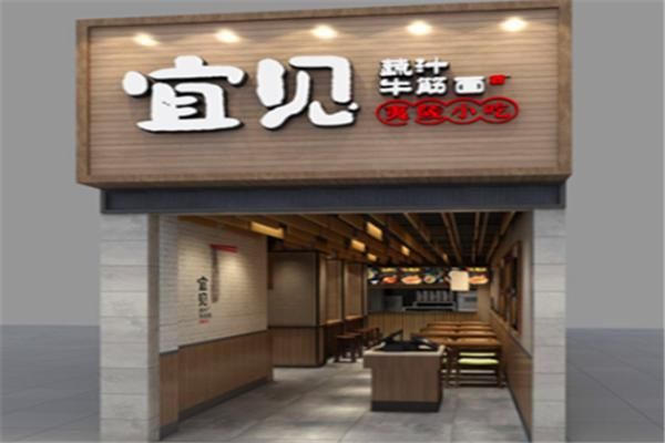 面食馆加盟哪家好_加盟费用大概多少钱-第3张图片-山城妙识 面食馆加盟哪家好_加盟费用大概多少钱-第3张图片-山城妙识