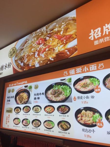 面食馆加盟哪家好_加盟费用大概多少钱-第1张图片-山城妙识 面食馆加盟哪家好_加盟费用大概多少钱-第1张图片-山城妙识