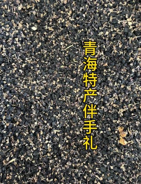 西宁特产有哪些土特产_西宁值得带走的伴手礼-第1张图片-山城妙识 西宁特产有哪些土特产_西宁值得带走的伴手礼-第1张图片-山城妙识