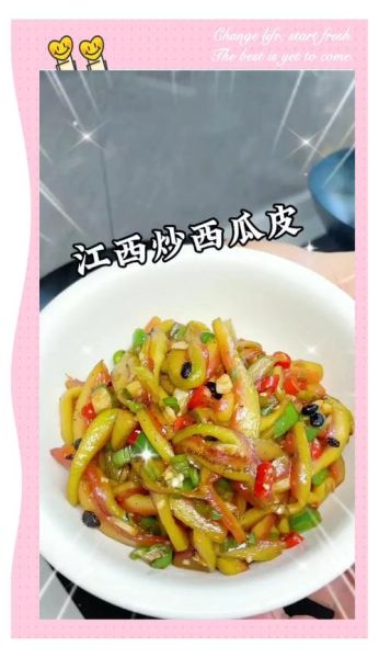 西瓜皮怎么炒好吃_西瓜皮的做法大全家常-第1张图片-山城妙识 西瓜皮怎么炒好吃_西瓜皮的做法大全家常-第1张图片-山城妙识