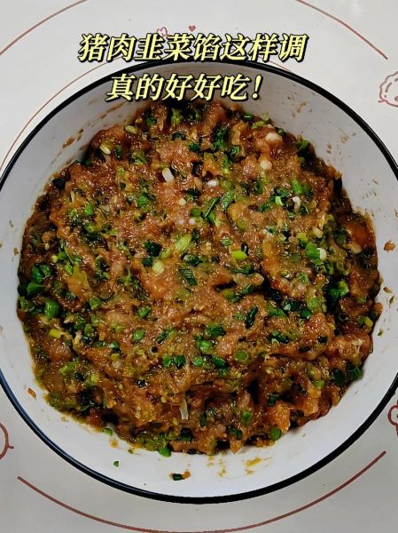 韭菜猪肉饺子怎么调馅_韭菜猪肉饺子馅要不要焯水-第1张图片-山城妙识