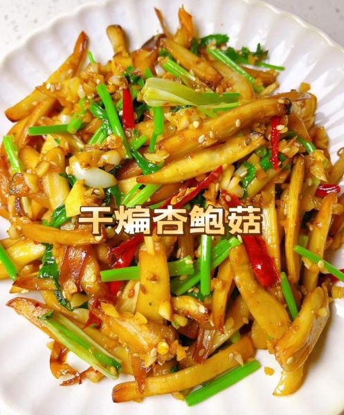 蚝油杏鲍菇怎么做_蚝油杏鲍菇的家常做法-第2张图片-山城妙识