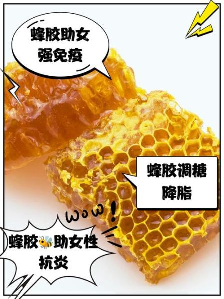 绝经后女性能吃蜂胶吗_蜂胶对更年期有什么影响-第1张图片-山城妙识 绝经后女性能吃蜂胶吗_蜂胶对更年期有什么影响-第1张图片-山城妙识
