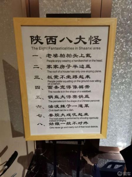 陕西八大怪是什么_陕西八大怪由来-第3张图片-山城妙识