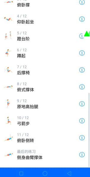 运动健康app哪个好用_如何科学制定训练计划-第1张图片-山城妙识 运动健康app哪个好用_如何科学制定训练计划-第1张图片-山城妙识
