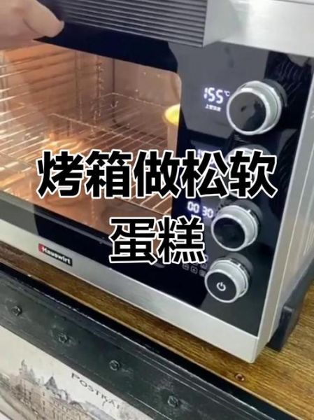 蛋糕胚的做法烤箱_家用烤箱温度时间怎么调-第3张图片-山城妙识 蛋糕胚的做法烤箱_家用烤箱温度时间怎么调-第3张图片-山城妙识