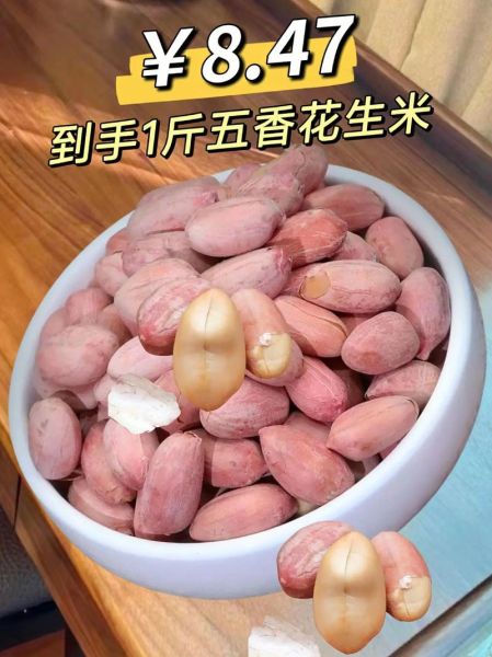 五香花生米怎么做_家庭版五香花生米做法-第3张图片-山城妙识 五香花生米怎么做_家庭版五香花生米做法-第3张图片-山城妙识