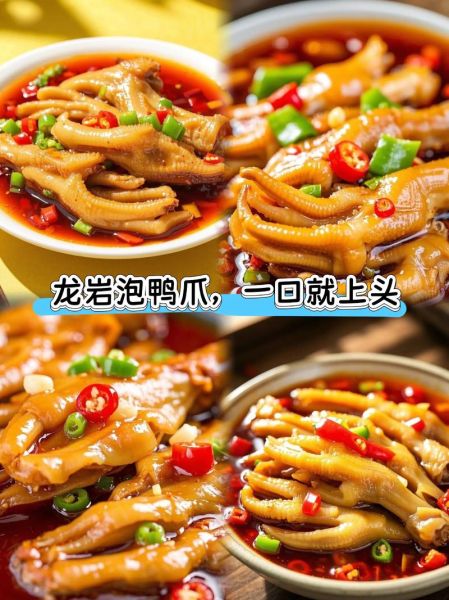 龙岩泡鸭爪怎么做_龙岩泡鸭爪配方公开-第2张图片-山城妙识 龙岩泡鸭爪怎么做_龙岩泡鸭爪配方公开-第2张图片-山城妙识