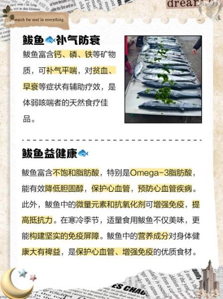 鲅鱼的营养价值及副作用_什么人不能吃鲅鱼-第1张图片-山城妙识 鲅鱼的营养价值及副作用_什么人不能吃鲅鱼-第1张图片-山城妙识