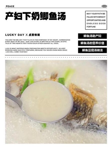 鲫鱼汤下奶吗_哺乳期喝鲫鱼汤真的有用吗-第1张图片-山城妙识