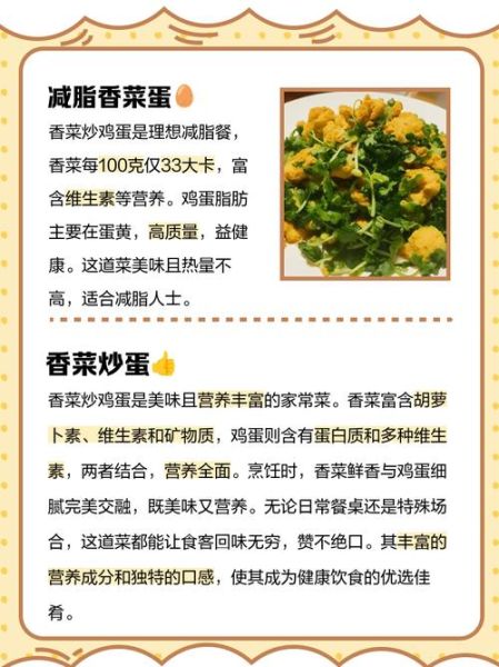 香菜炒鸡蛋有毒吗_香菜炒鸡蛋会中毒吗-第1张图片-山城妙识 香菜炒鸡蛋有毒吗_香菜炒鸡蛋会中毒吗-第1张图片-山城妙识
