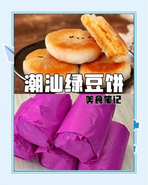 绿豆饼怎么做_绿豆饼为什么开裂-第2张图片-山城妙识 绿豆饼怎么做_绿豆饼为什么开裂-第2张图片-山城妙识