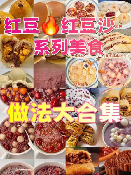 红豆和什么搭配最补血_红豆最佳搭配有哪些-第2张图片-山城妙识 红豆和什么搭配最补血_红豆最佳搭配有哪些-第2张图片-山城妙识