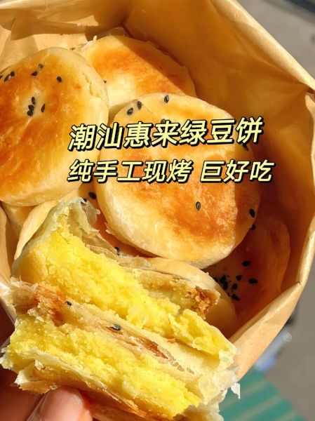 绿豆饼怎么做_绿豆饼为什么开裂-第3张图片-山城妙识 绿豆饼怎么做_绿豆饼为什么开裂-第3张图片-山城妙识