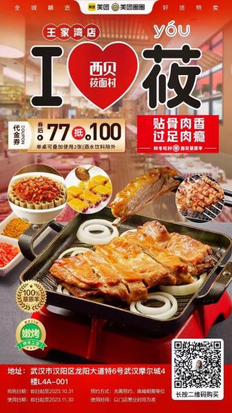 西贝莜面村怎么念_莜面村正确读音-第3张图片-山城妙识 西贝莜面村怎么念_莜面村正确读音-第3张图片-山城妙识