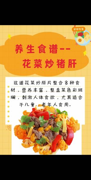 高端养生菜谱大全图片_如何搭配食材更滋补-第3张图片-山城妙识