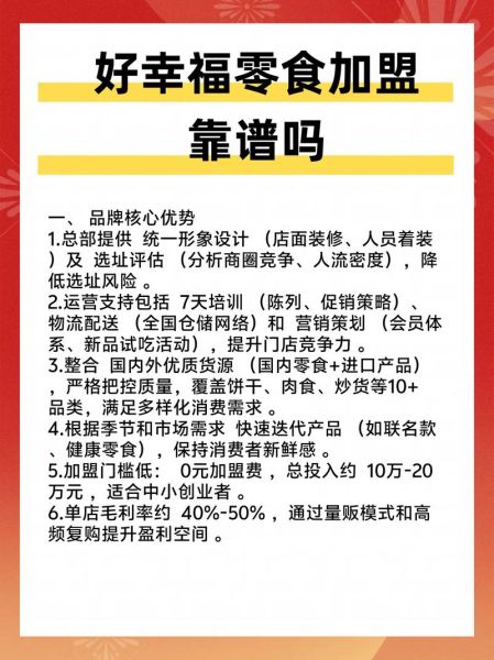 食品代理怎么做_食品代理加盟靠谱吗-第1张图片-山城妙识
