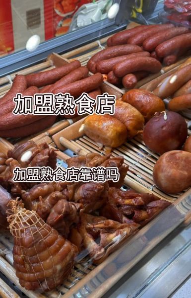食品代理怎么做_食品代理加盟靠谱吗-第3张图片-山城妙识