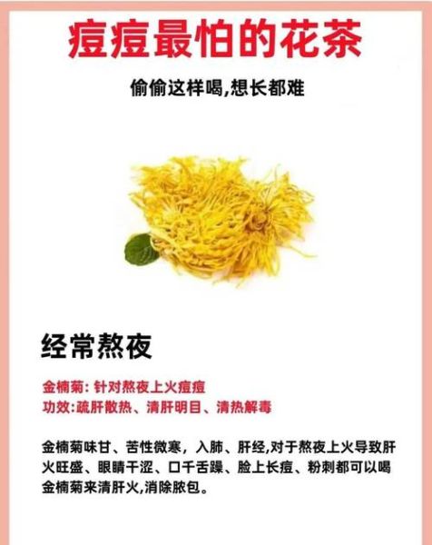 黄金菊的功效与作用_黄金菊泡水喝的禁忌-第3张图片-山城妙识