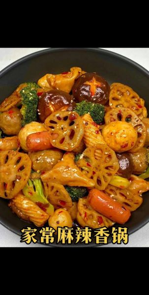 麻辣香锅配菜是水煮还是油炸_口感差异与做法选择-第2张图片-山城妙识 麻辣香锅配菜是水煮还是油炸_口感差异与做法选择-第2张图片-山城妙识