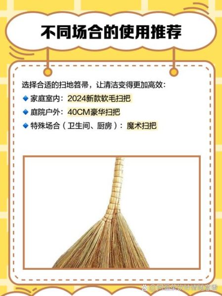 笤帚的读音是什么_笤帚和扫帚区别-第1张图片-山城妙识 笤帚的读音是什么_笤帚和扫帚区别-第1张图片-山城妙识