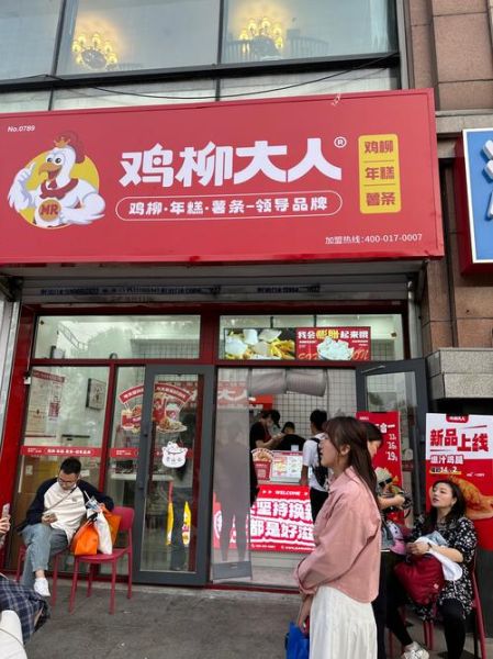 鸡柳加盟哪家好_鸡柳加盟排行榜可信吗-第2张图片-山城妙识 鸡柳加盟哪家好_鸡柳加盟排行榜可信吗-第2张图片-山城妙识