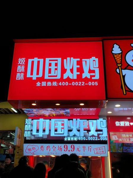鸡柳加盟哪家好_鸡柳加盟排行榜可信吗-第3张图片-山城妙识 鸡柳加盟哪家好_鸡柳加盟排行榜可信吗-第3张图片-山城妙识