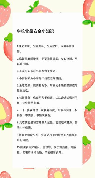食品安全七字口诀是什么_如何快速记忆并应用-第2张图片-山城妙识 食品安全七字口诀是什么_如何快速记忆并应用-第2张图片-山城妙识