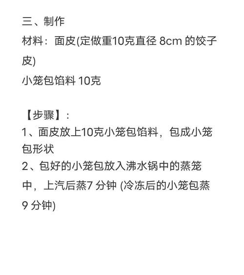 灌汤包馅怎么做_灌汤包馅配方比例-第1张图片-山城妙识 灌汤包馅怎么做_灌汤包馅配方比例-第1张图片-山城妙识