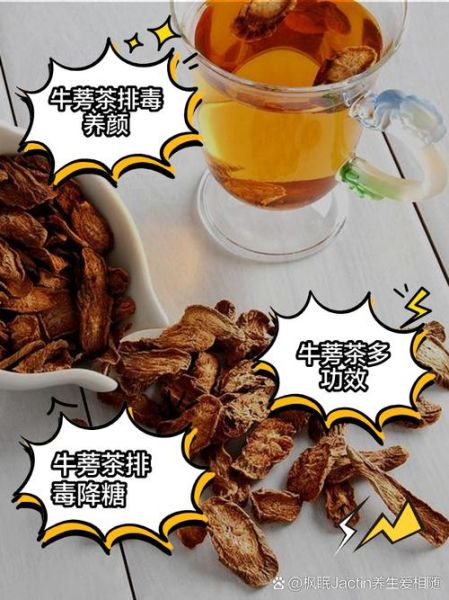 女性长期喝牛蒡茶的危害_牛蒡茶副作用有哪些-第1张图片-山城妙识 女性长期喝牛蒡茶的危害_牛蒡茶副作用有哪些-第1张图片-山城妙识