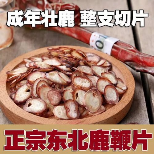 鹿鞭泡酒用什么酒最好_鹿鞭泡酒配方比例是多少-第2张图片-山城妙识 鹿鞭泡酒用什么酒最好_鹿鞭泡酒配方比例是多少-第2张图片-山城妙识