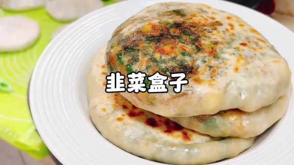 韭菜盒子怎么和面才酥脆_韭菜盒子用什么面粉最好-第3张图片-山城妙识