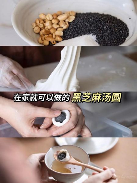 黑芝麻汤圆馅料怎么做_自制黑芝麻馅比例-第1张图片-山城妙识