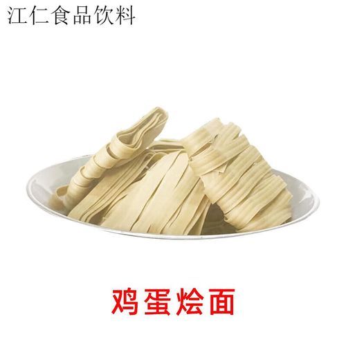 鸡蛋烩面怎么做_鸡蛋烩面的家常做法-第2张图片-山城妙识