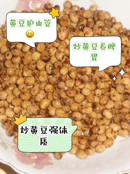 黄豆怎么做好吃_黄豆的11种吃法大全-第3张图片-山城妙识 黄豆怎么做好吃_黄豆的11种吃法大全-第3张图片-山城妙识