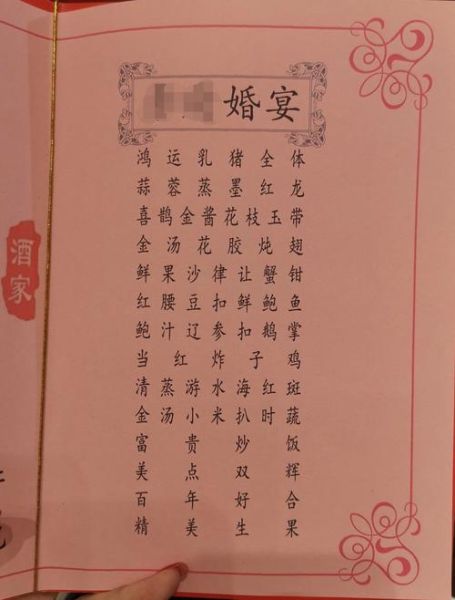 高档宴席菜谱大全_如何搭配才显档次-第1张图片-山城妙识