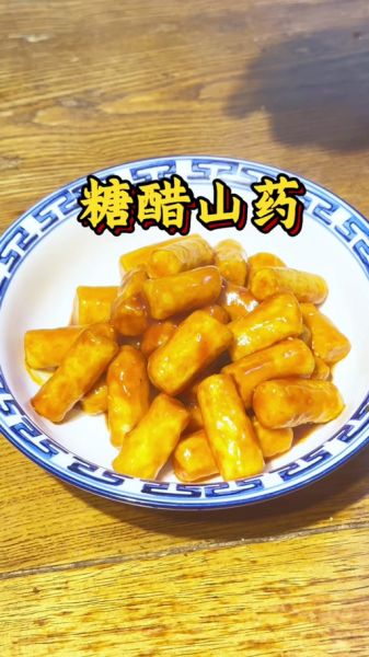 麻山药怎么吃_麻山药的做法大全-第1张图片-山城妙识
