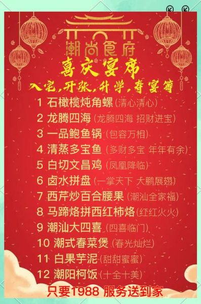 高档宴席菜谱大全_如何搭配才显档次-第2张图片-山城妙识