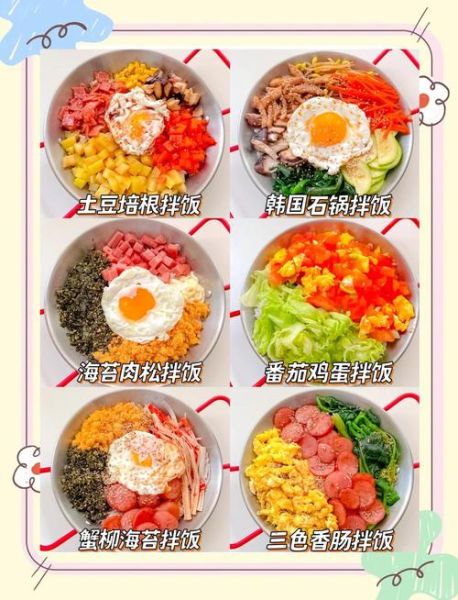 拌饭的做法_拌饭酱汁怎么调-第1张图片-山城妙识