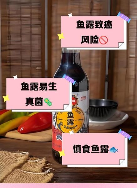 鱼露致癌是真的吗_鱼露吃多了会得癌症吗-第1张图片-山城妙识 鱼露致癌是真的吗_鱼露吃多了会得癌症吗-第1张图片-山城妙识