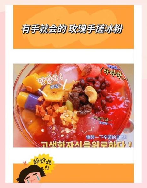 冰粉的做法与配方_冰粉视频教程窍门-第3张图片-山城妙识